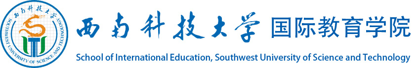 School of International Education, SWUST
